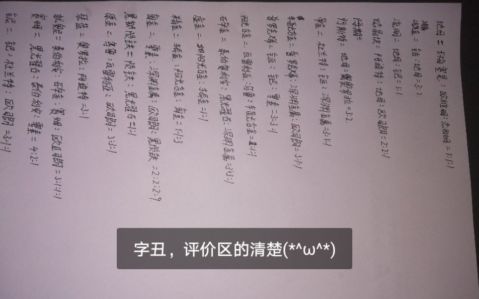 我的世界匠魂合金附加之合金制做