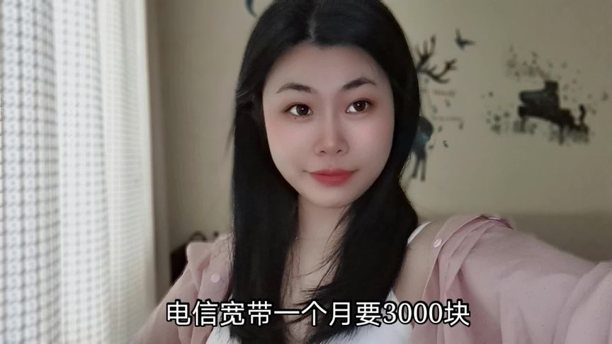 安装宽带电信和移动到底哪个贵?电信一个月要3000块,看下移动的