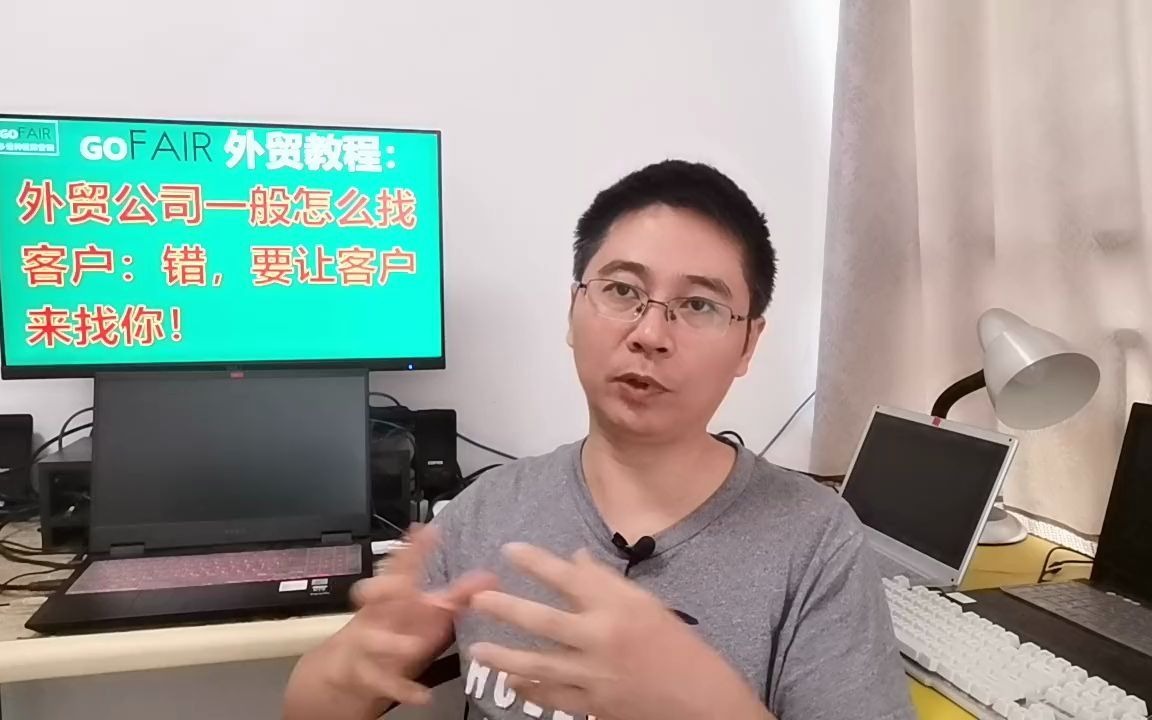 外贸公司一般怎么找客户:错,要让客户来找你!