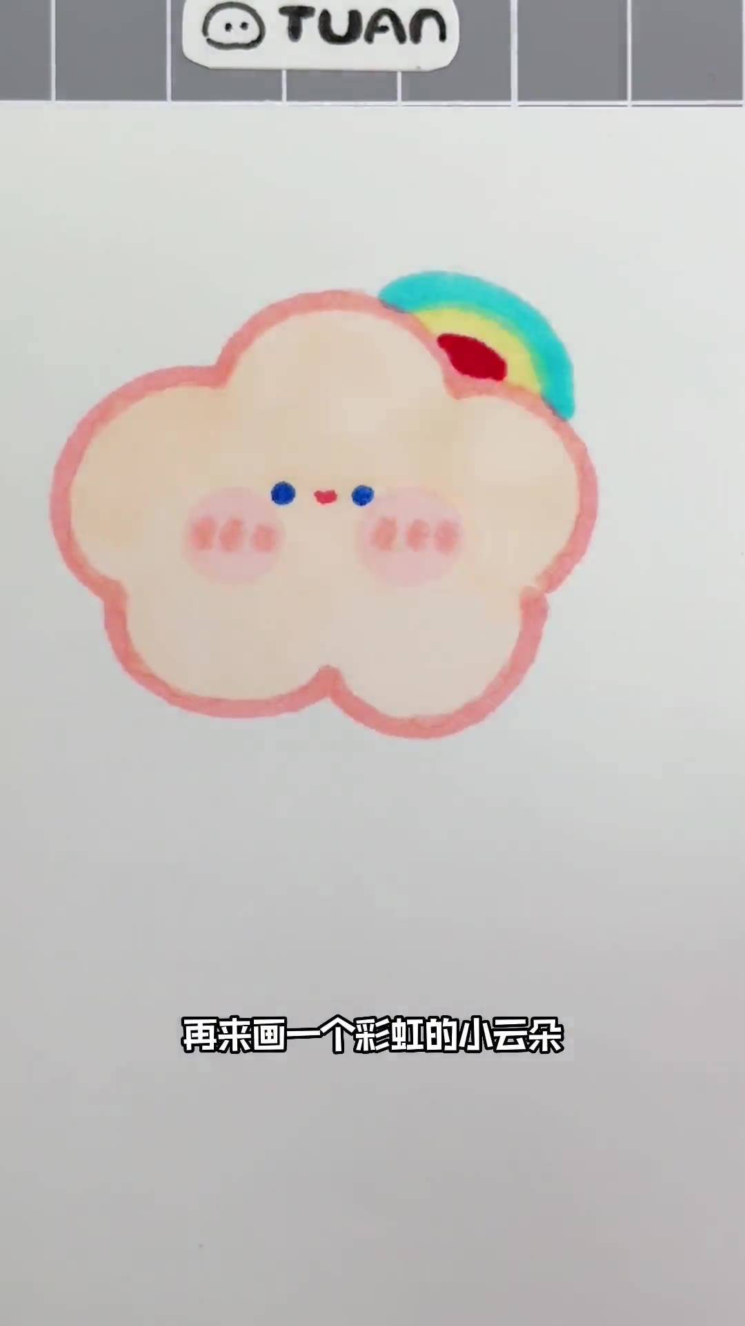 简单可爱的云朵异形便签