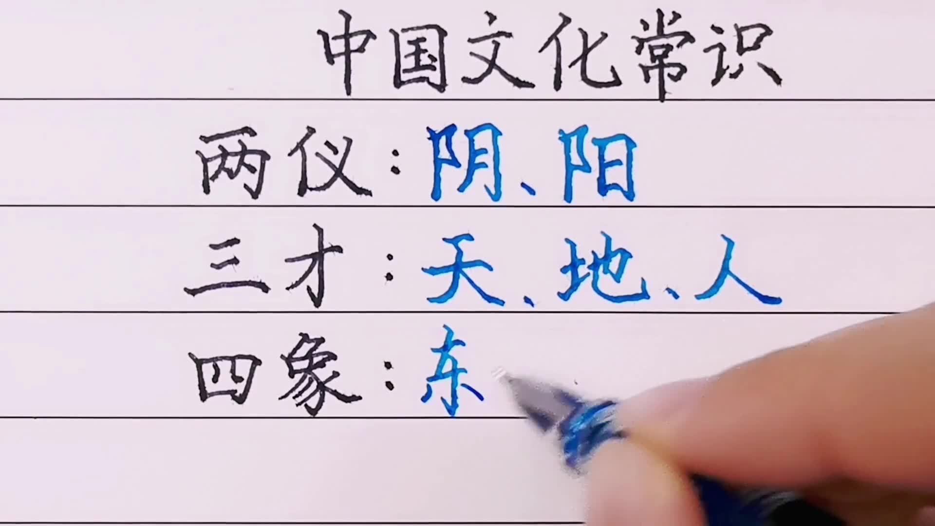 中国传统文化常识