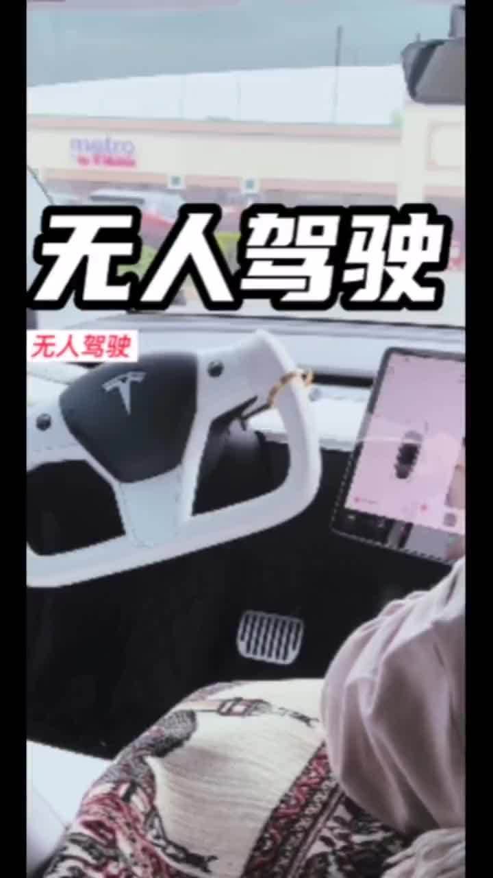 无人驾驶#无人驾驶#无人驾驶汽车#无人驾驶技术