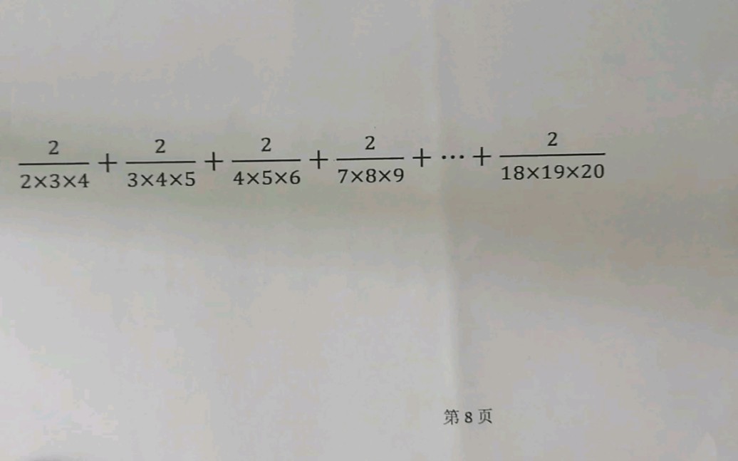 五年级数学,稍复杂的分数简便计算