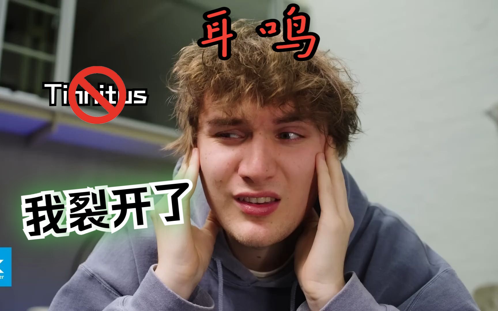 【Die Techniker】耳鸣困扰?探寻宁静的秘密!- 第2部分 | 与专家...