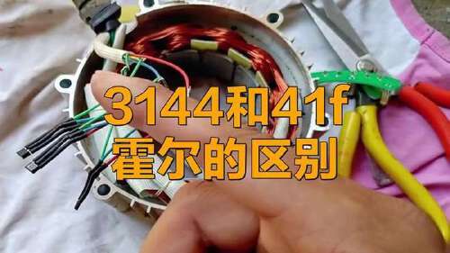 揭秘霍尔传感器:3144与41F型号性能大对比,选对不踩坑!