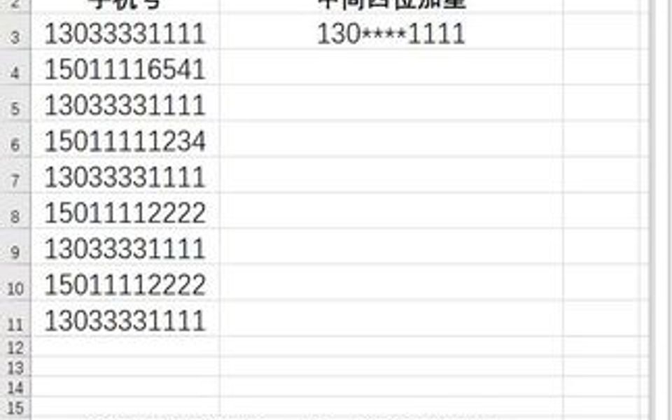 手机号快速加星的方法