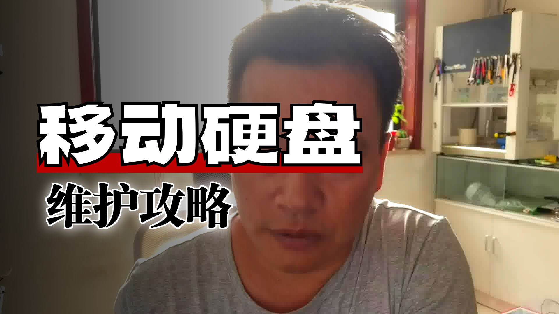 U盘,移动硬盘使用注意事项,保养指南#数据恢复