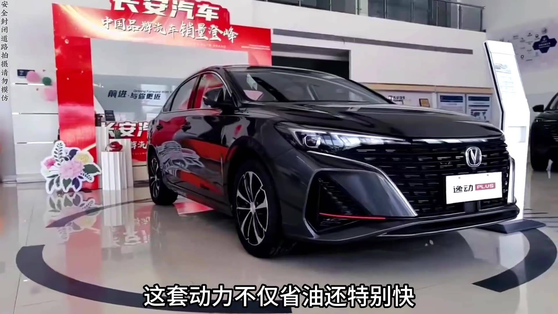 2023款长安逸动车型配置介绍,以及最新落地价参考