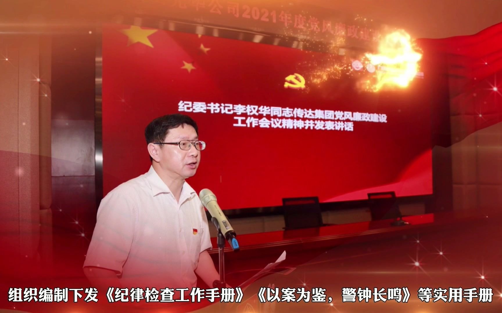 廉洁诚信之星评选-光华