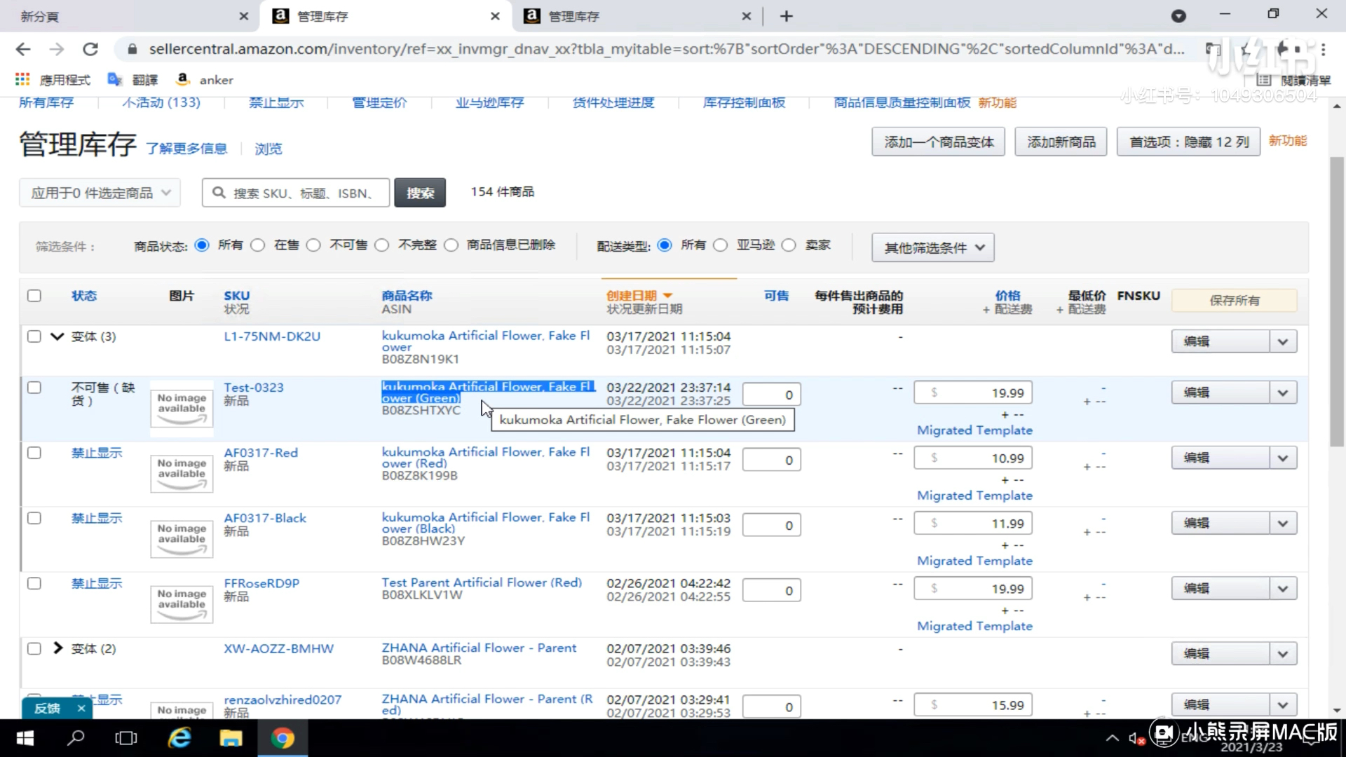 亚马逊如何把单独的listing合并到变体中