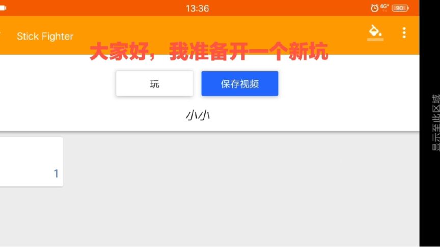 动画教程来了软件名字火柴人动画制作