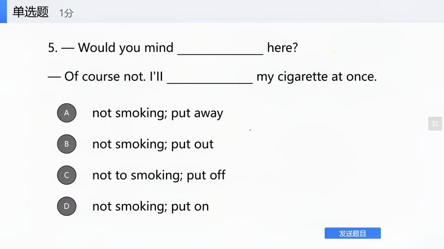 初中英语短语辨析考点 put最易考到的6个短语辨析
