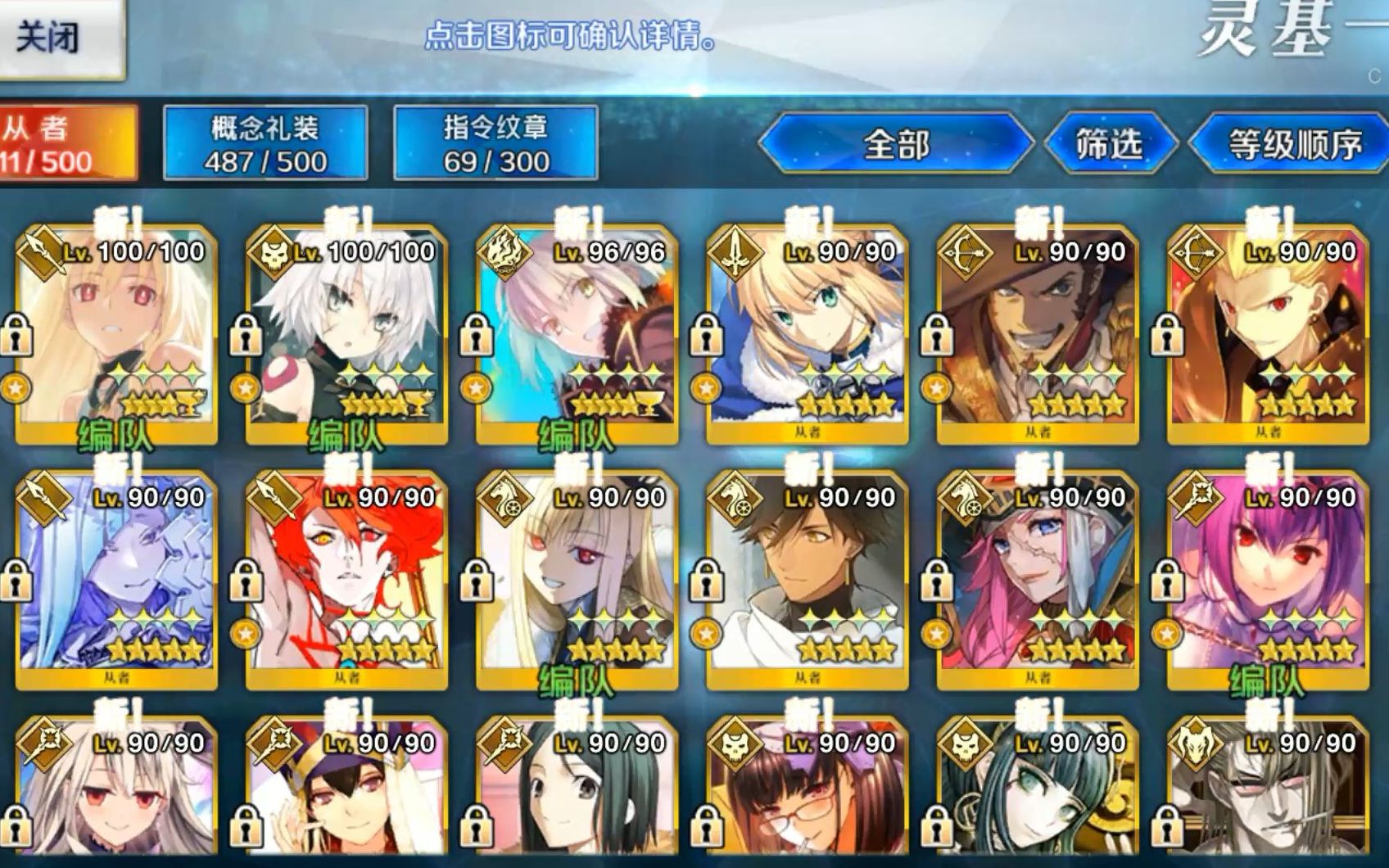 【FGO】近乎大半年没有登fgo了,看看现在fgo的样子和我的从者