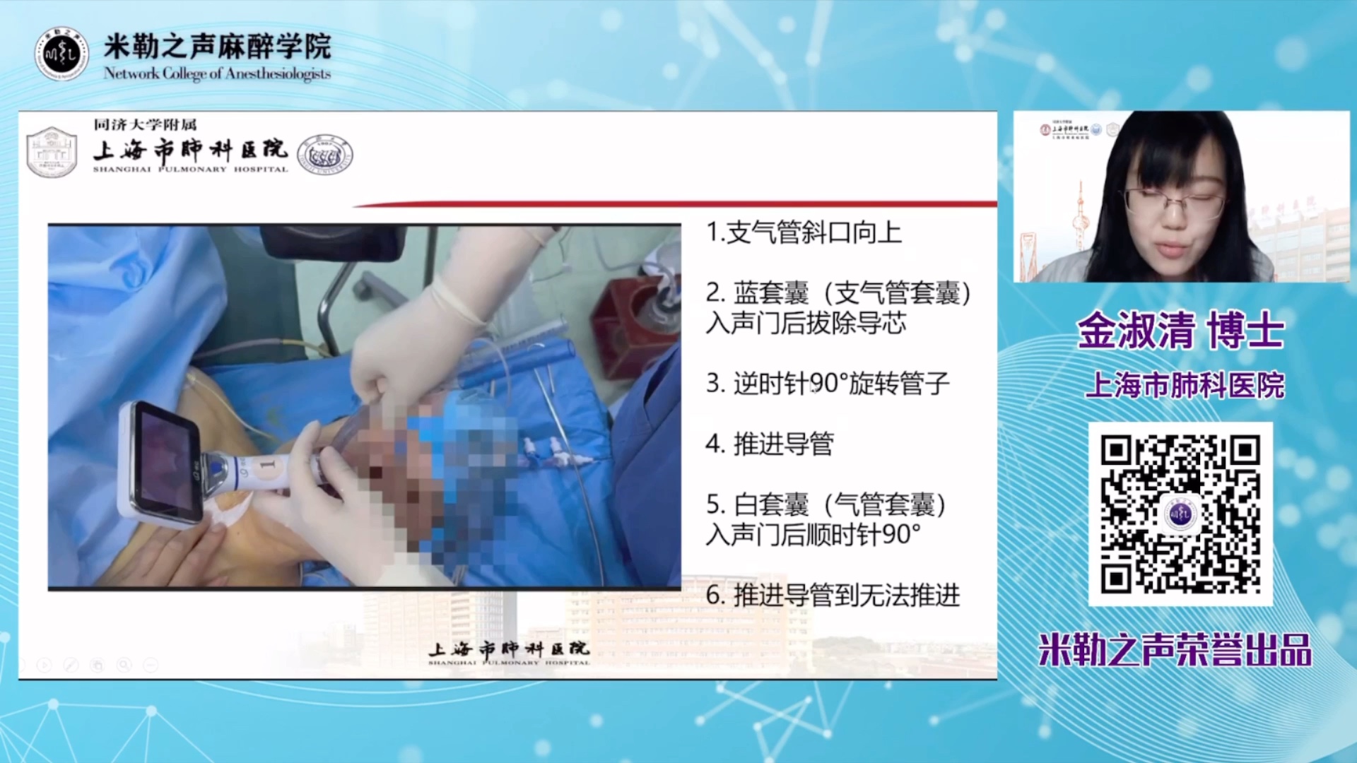 双腔气管导管