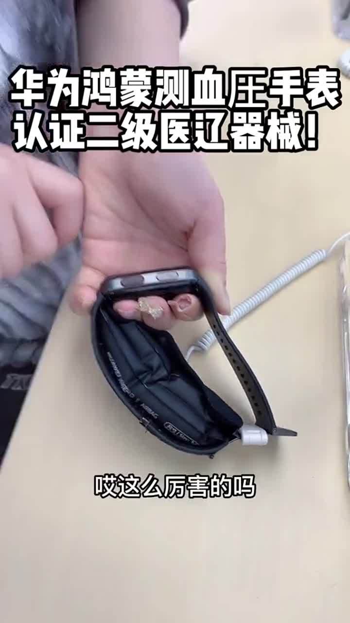 华为watchD评测智能手表测血压靠谱吗华为智能腕表测血压