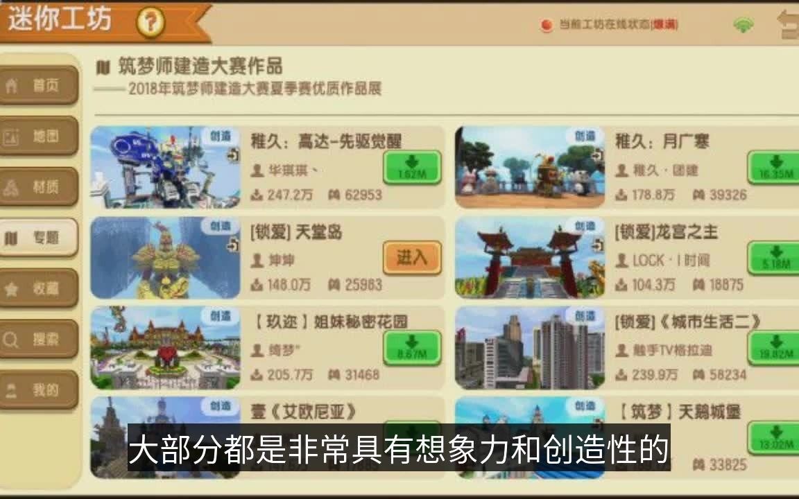 迷你世界真正的破解版在哪里?4年了迷你世界为什么仍旧屹立不倒?