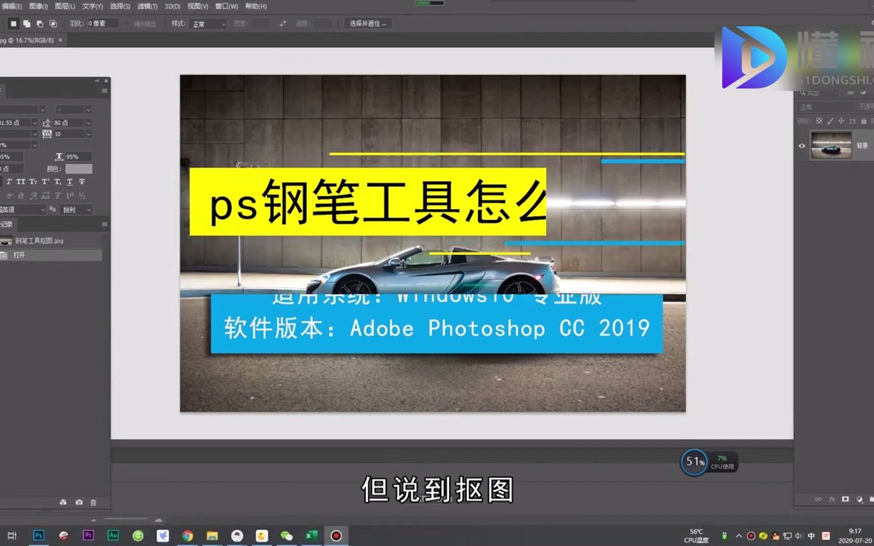 ps钢笔工具怎么抠图?ps钢笔工具抠图