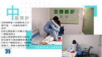00056中度照护的老人从轮椅坐姿转为床上平躺的动作