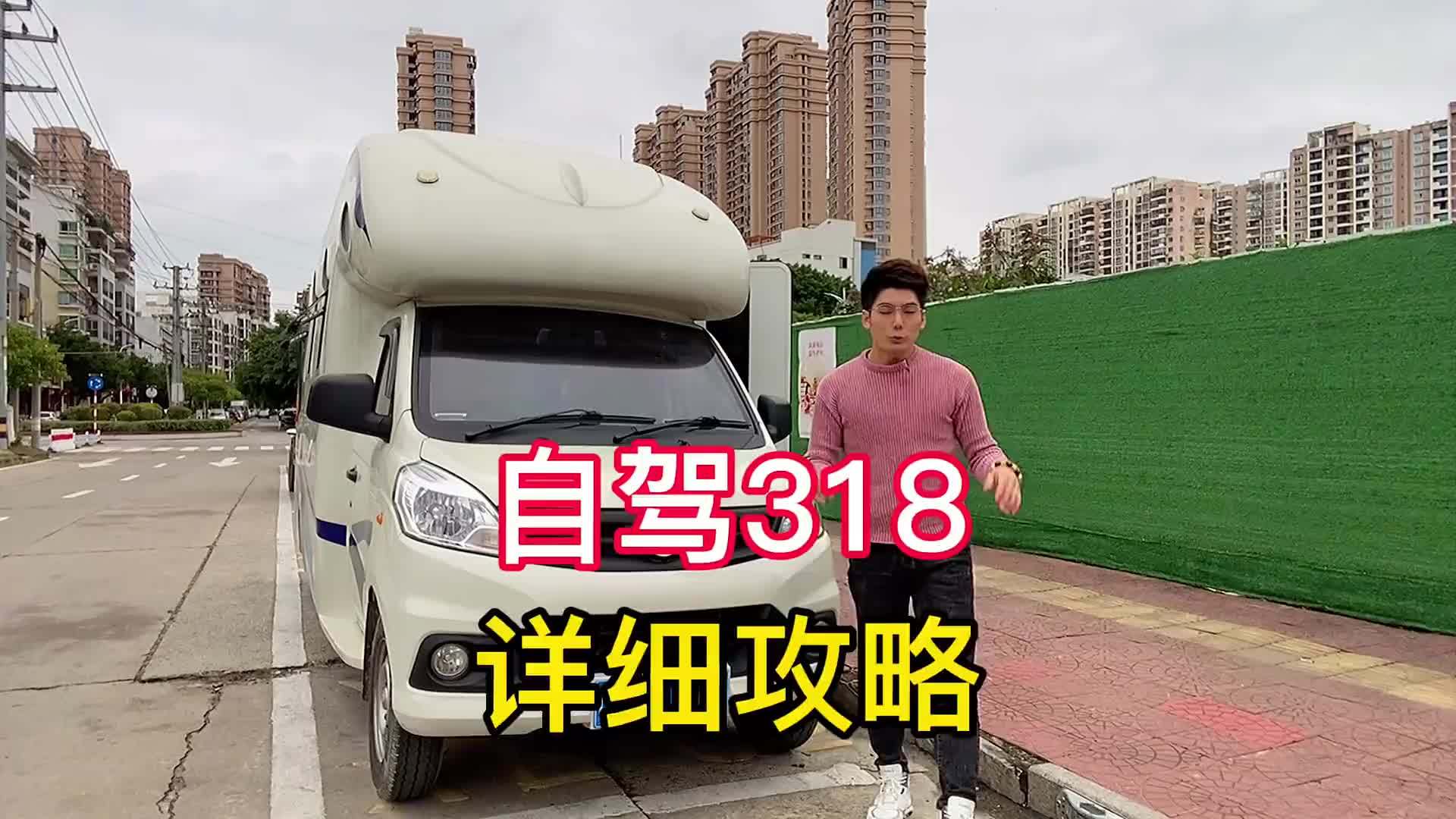 川藏线318自驾游攻略,10天走完全程,这些地方别错过 #自驾游 .