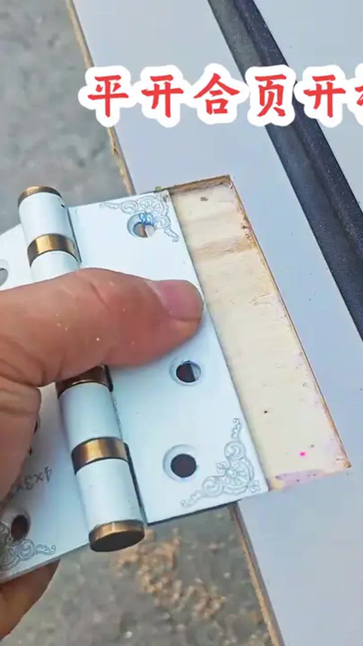 合页磨具平开合页磨具平开合页磨具修边机靠山 #木门安装# 平开合页...