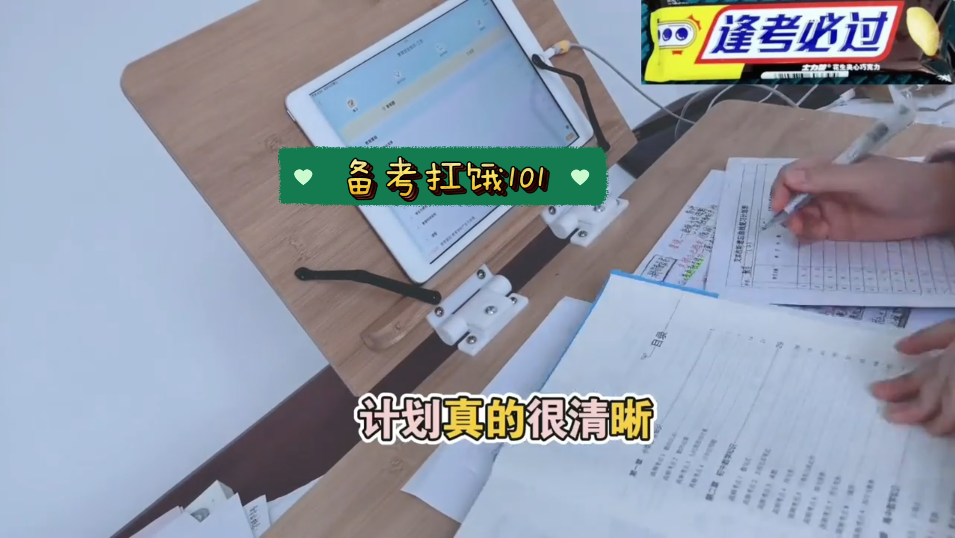 备考扛饿101:我的考编日记分享艾宾浩斯遗忘曲线复习计划表