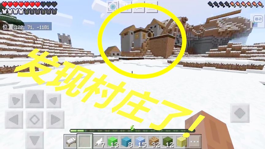 我的世界:找到雪地村庄,为报村民收留之恩,帮忙换门