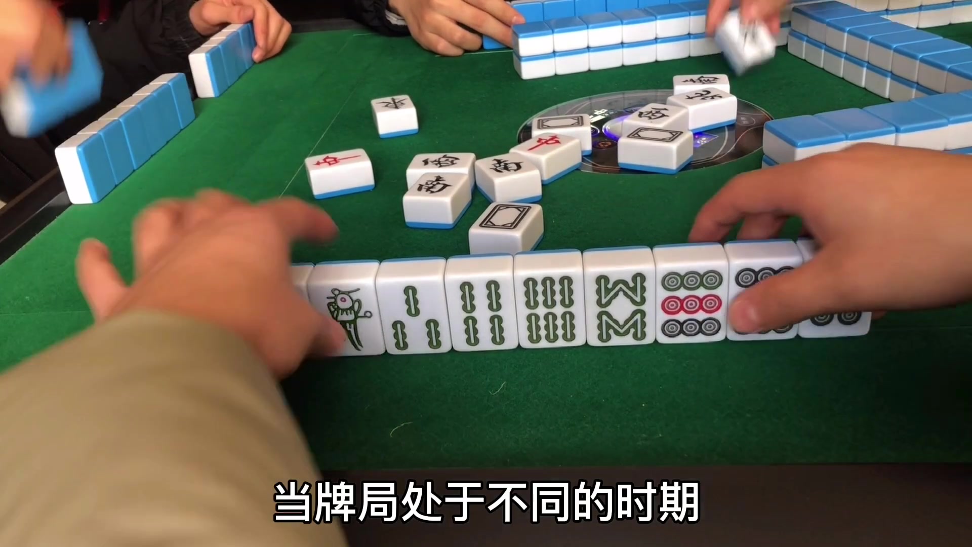 麻将胡牌秘籍:舍牌到位,胡牌不累