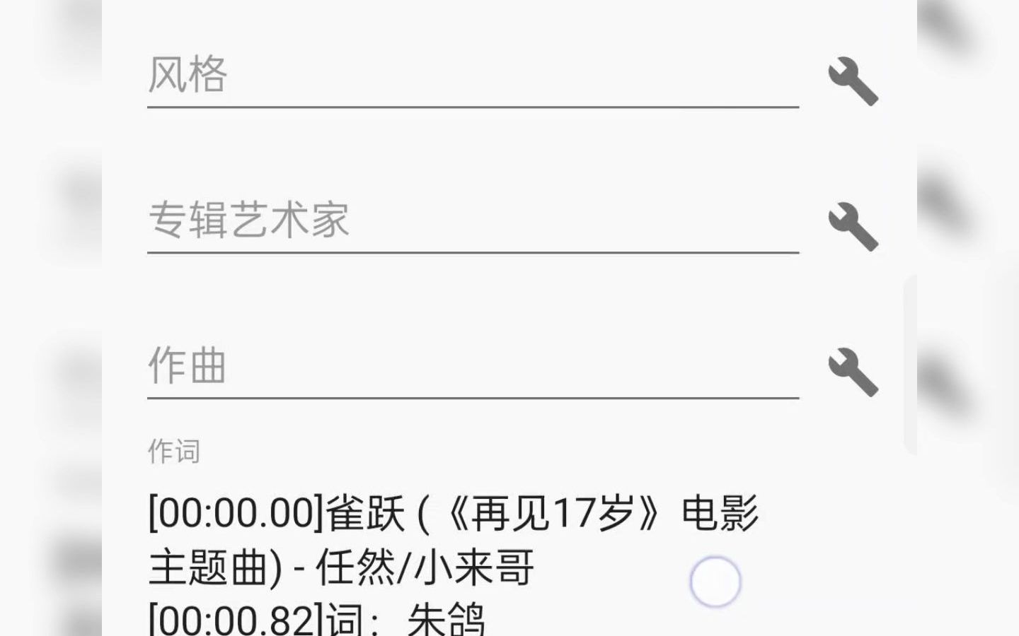 椒盐音乐,一款免费好用的本地音乐播放APP,致力让用户更加纯粹的听歌
