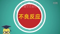 上海疾病防疫控制中心-医疗ADR动画