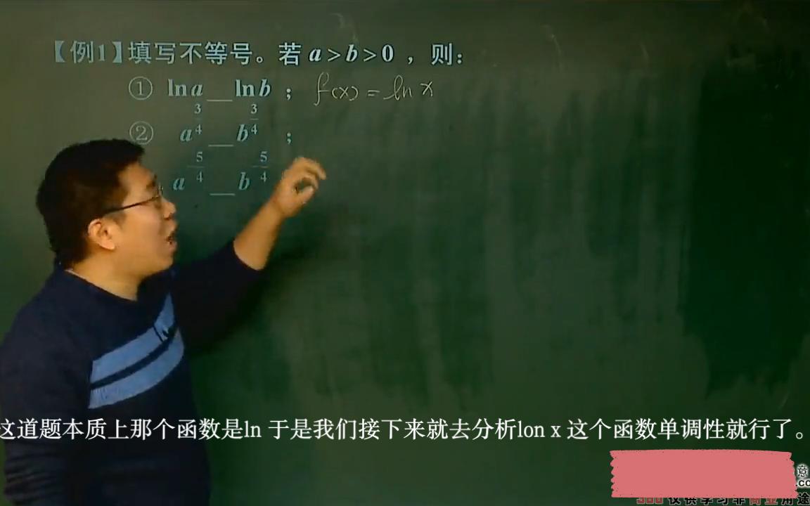 5.2.1(1)不等式的性质(二)第1段