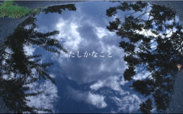 【じろ】 确定的事 / 小田和正