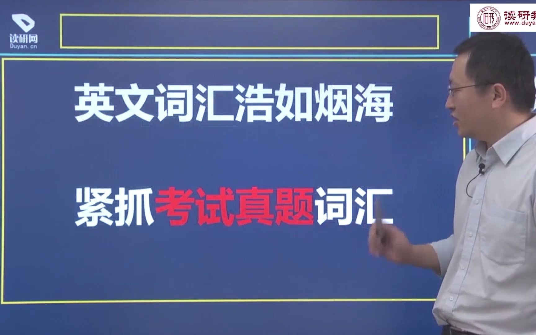 考研基础词汇快读突破——经济管理类词汇1