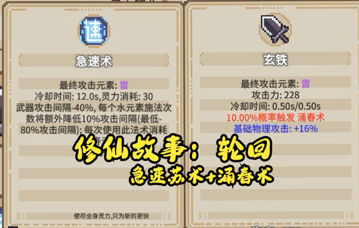 【修仙故事:轮回】魔修站撸桃