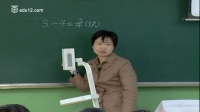探究性学习、体验性学习 分数与除法的关系课堂实录