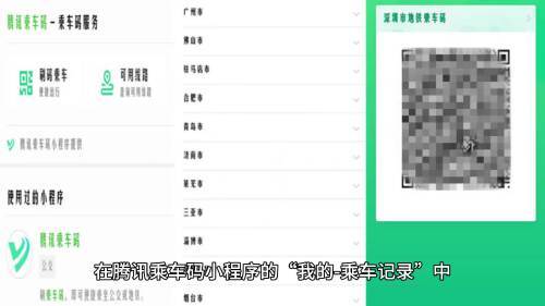 深圳地铁怎么开发票