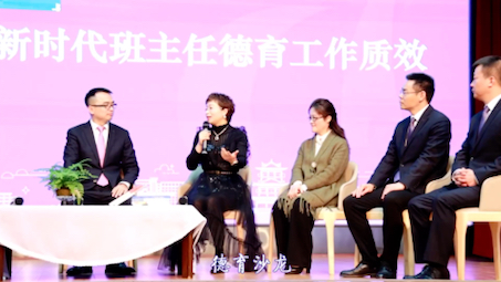 南充高中首届班主任德育论坛