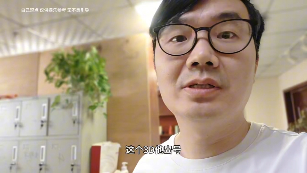 跟大家说几个,自己总结的3d彩票的投注技巧,仅供娱乐参考!