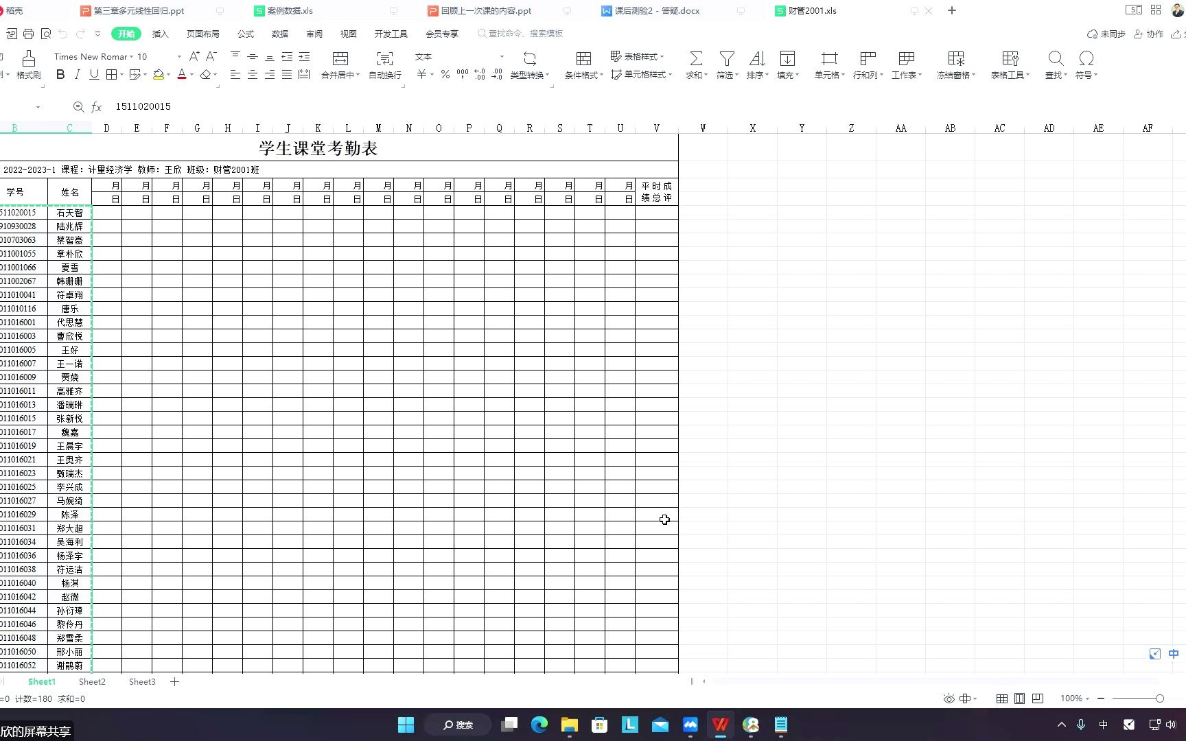 腾讯会议 储老师课堂 2022-11-01 0
