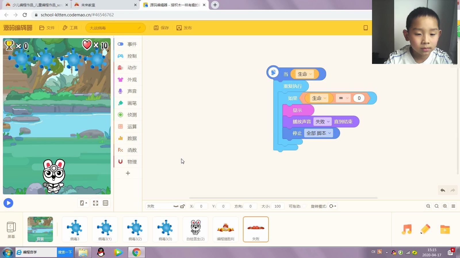 【编程】+编程猫重庆杨家坪校区罗子渝抗疫作品