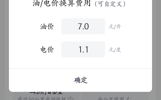 比亚迪宋pro dmi冠军版,跑500公里的油耗