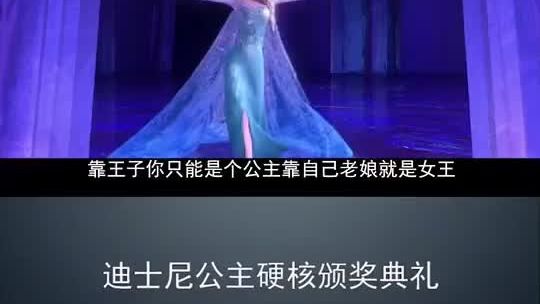 冰雪奇缘艾莎和安娜的故事#动画 #动画片 #迪士尼公主 #冰雪奇缘
