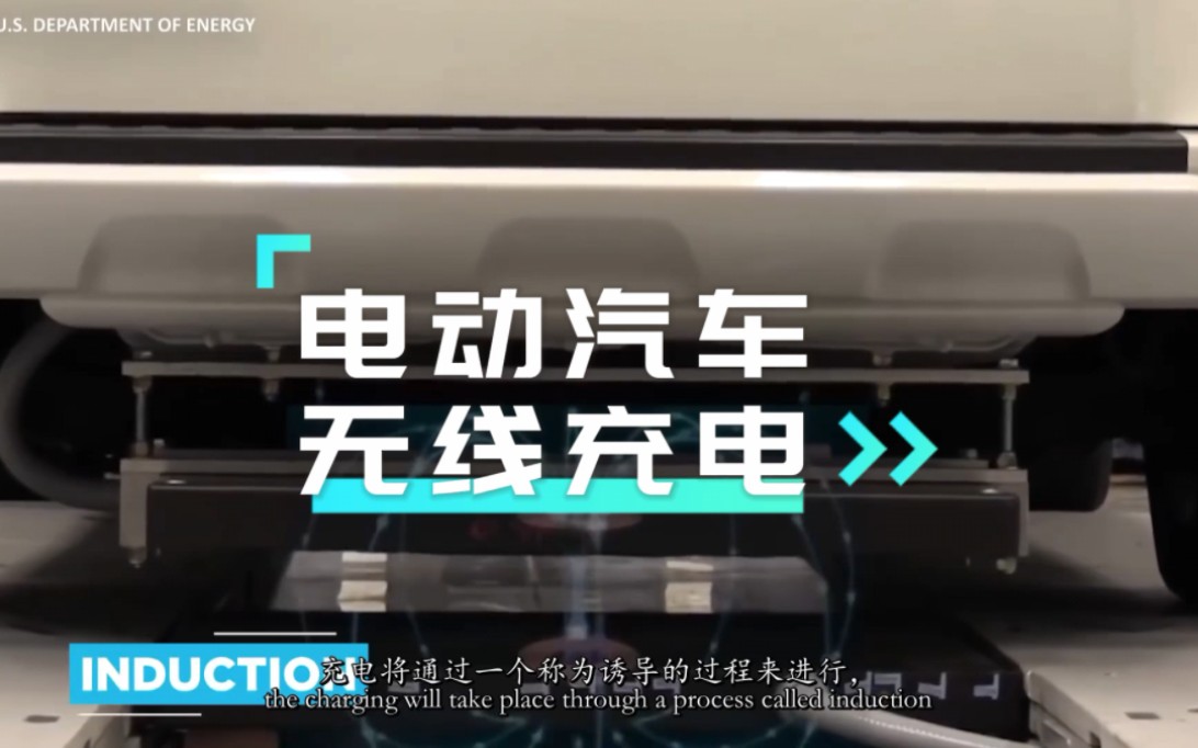 电动汽车无线充电#新能源汽车 #dou是好车 #充电站#充电桩#智能充电...