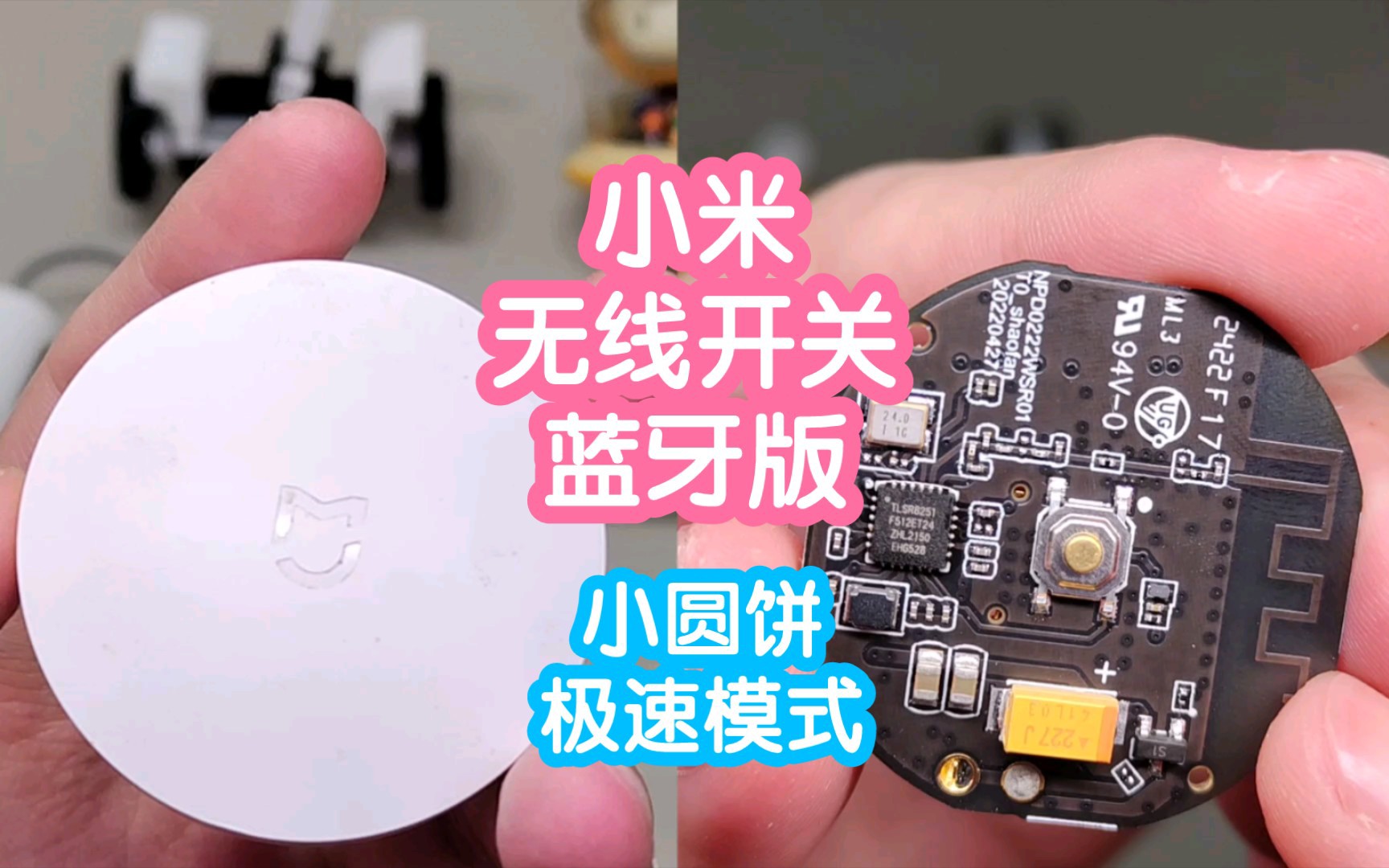 ...蓝牙版。支持单击双击长按3种触发,还有极速模式飞快响应。2年续航