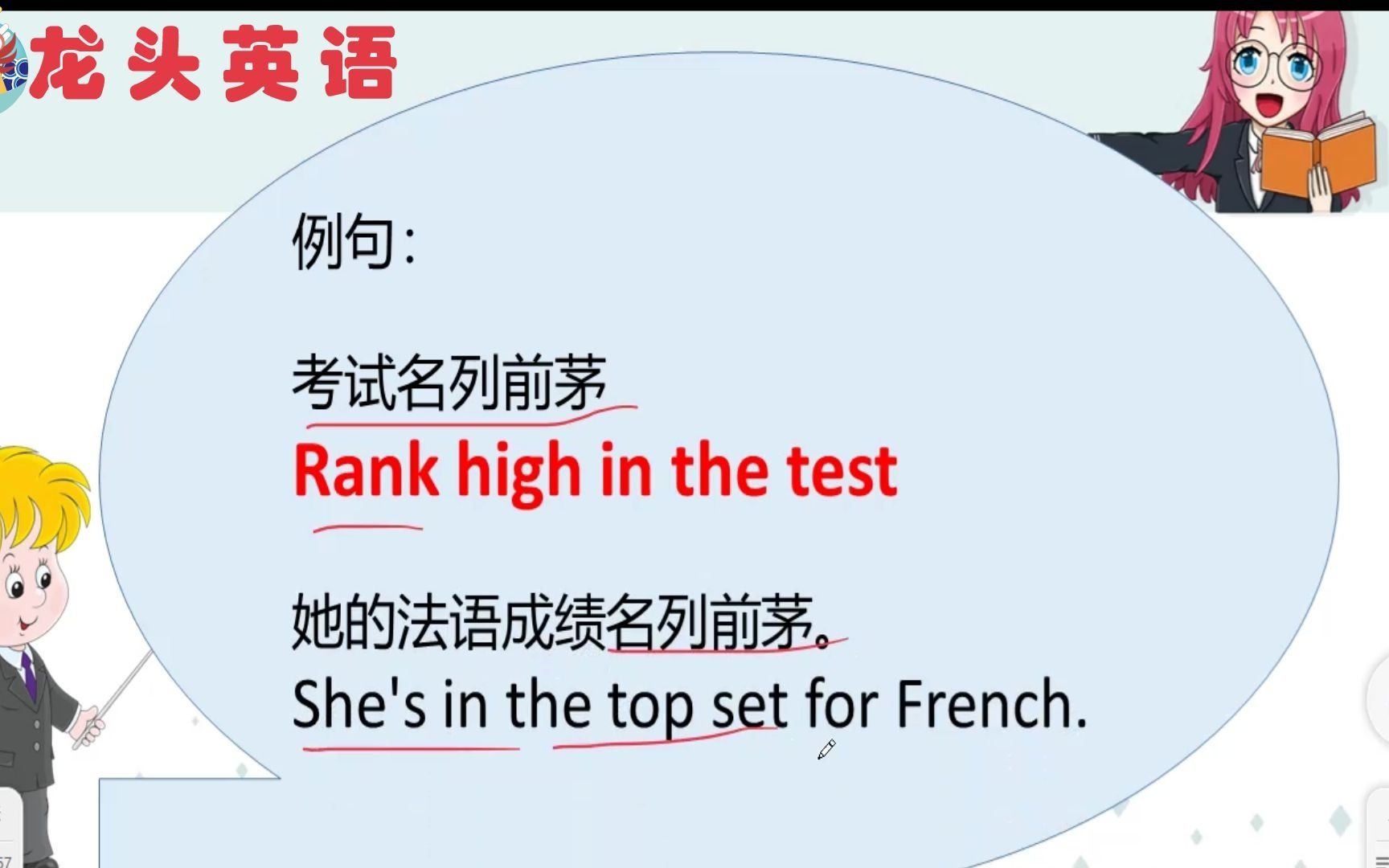 名列前茅英语是什么?有什么古代军队小故事呢?
