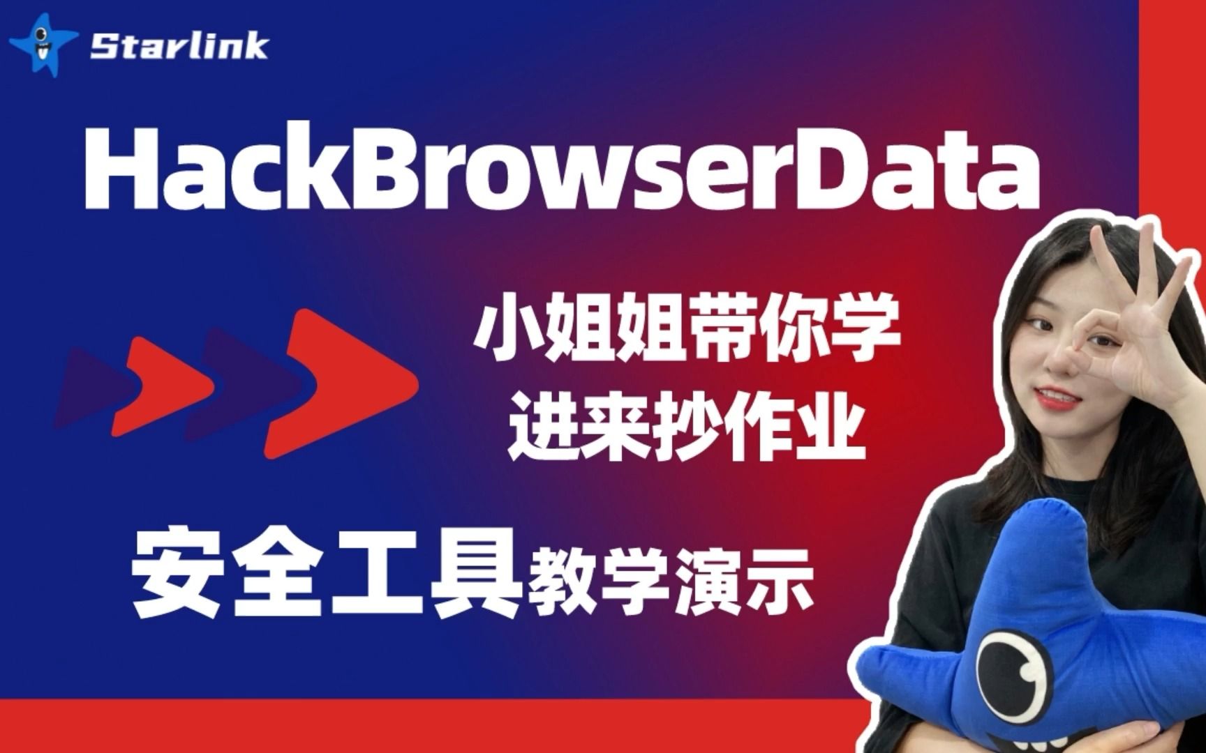 【安全工具】小心!这个工具可以窃取你的浏览器密码!——404星链...