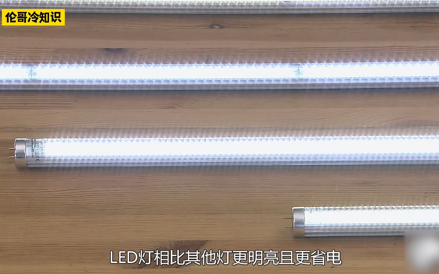 看完LED灯的制造过程、屏幕前的你有什么看法呢?