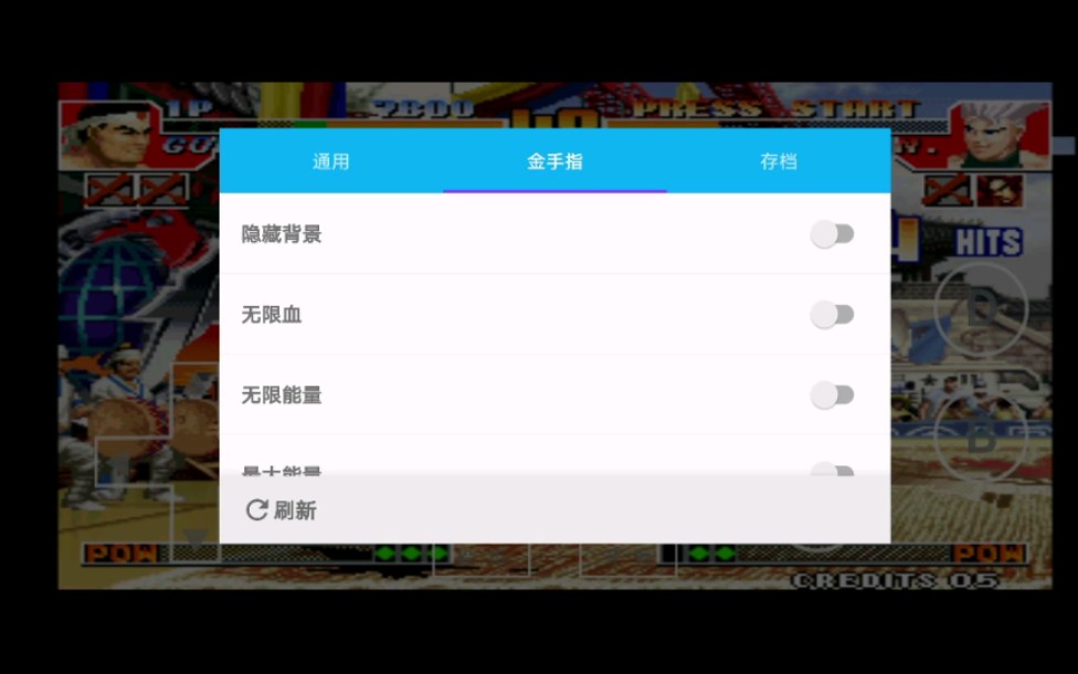 海星模拟器,直装会员版,免登录