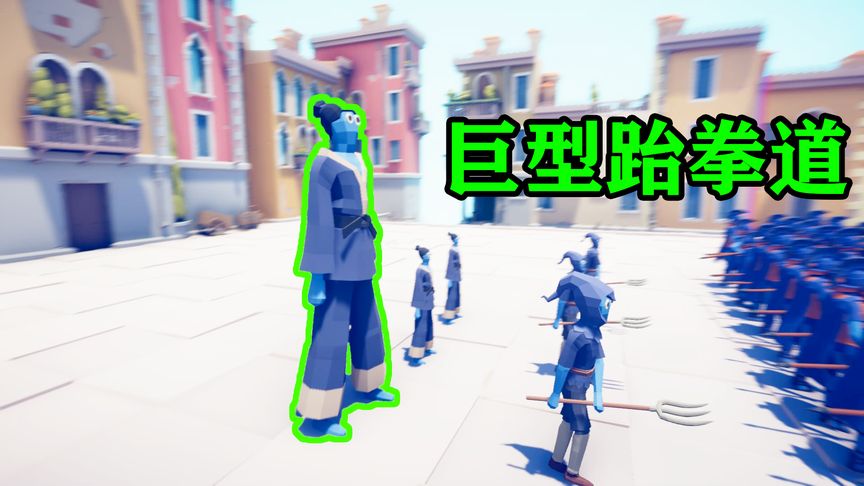 TABS小新玩评论:意外卡出巨型跆拳道!全面战争模拟器