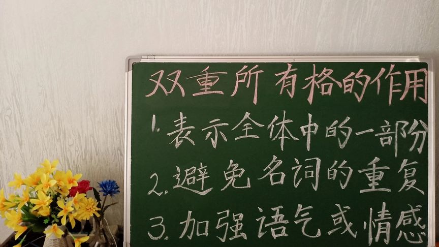 双重所有格是什么东东? 使用时怎样避免出错呢?
