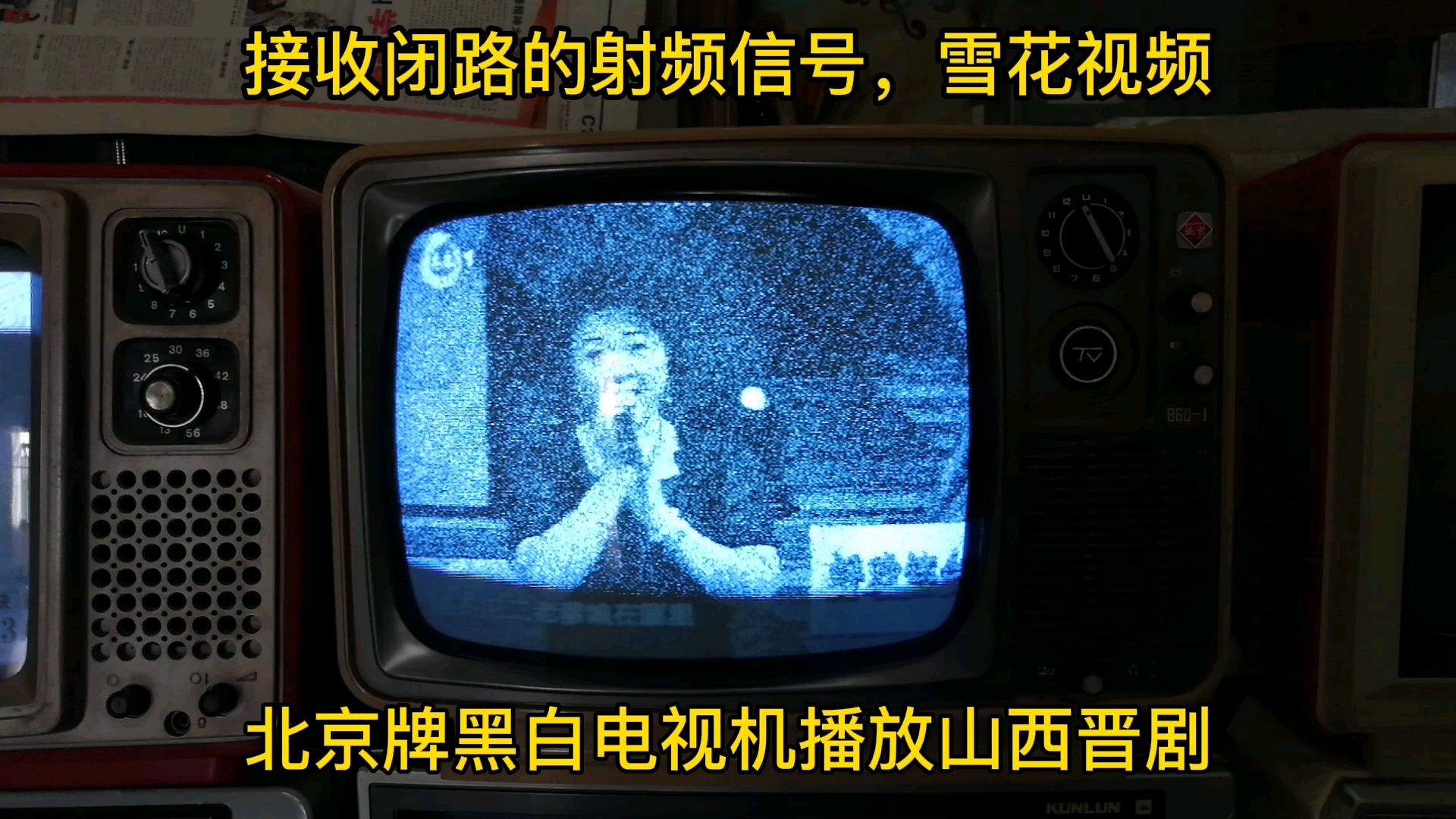 北京电视机接收无线射频信号